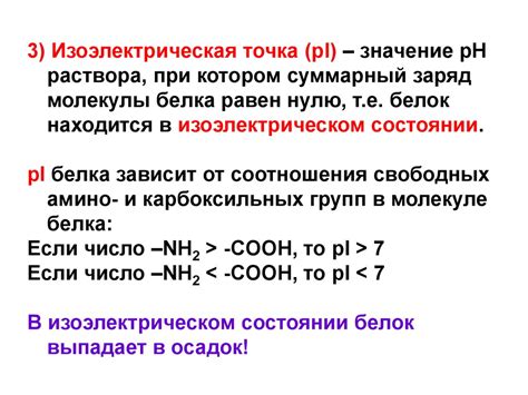 Химия аминокислот пептидов и белков презентация онлайн