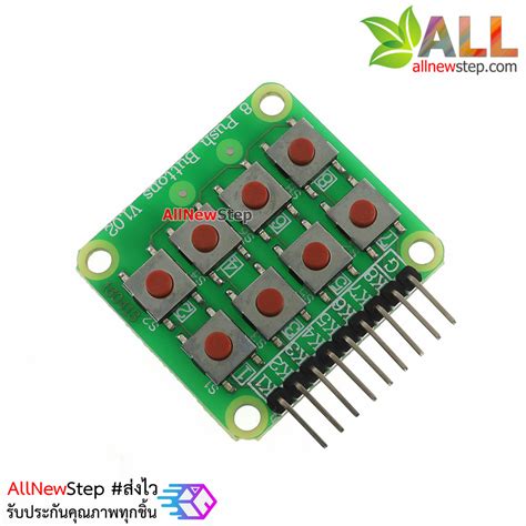 โมดูลสวิตช์กดติดปล่อยดับ 8 ช่อง Micro Switch 2x4 Matrix Keyboard 8 Bit Button Arduinoall ขาย