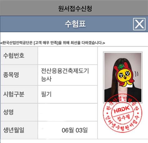 전산응용 기계제도 기능사캐드cad 필기 일주일만에 한번에 합격하기시험접수꿀팁 네이버 블로그