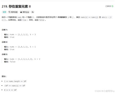 【算法专场】哈希表 Csdn博客