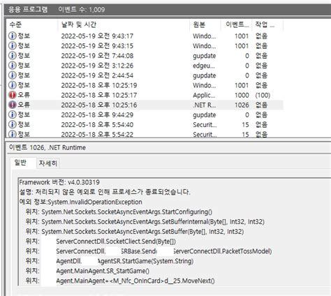 Net Socketasynceventargs사용시 Systeminvalidoperationexception 에러