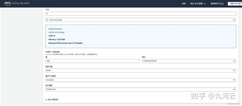 从阿里云迁移redis到aws的规划和前期准备 知乎