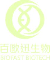 厦门百欧迅生物科技有限公司 厦门百欧迅生物科技