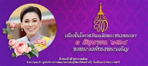 ศูนย์ศ ศูนย์ศึกษาการพัฒนาห้วยทรายอันเนื่องมาจากพระราชดำริ