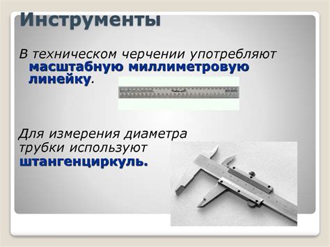 Измерение отрезков презентация онлайн