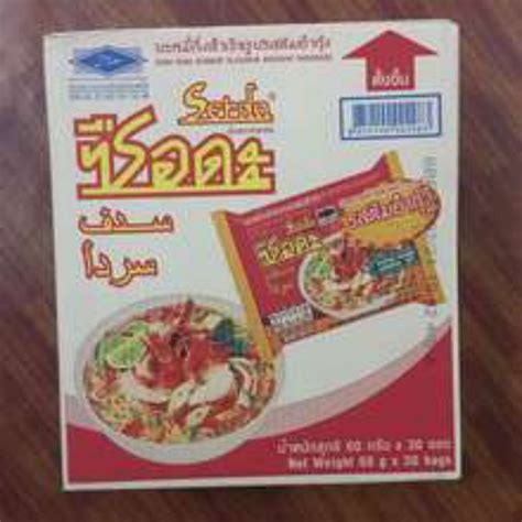 Maggi Siam Serda Thailand Kerabu Maggi Shopee Malaysia