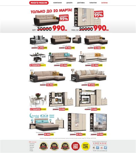 Магазин Много Мебели Город — Moi-magaz.ru