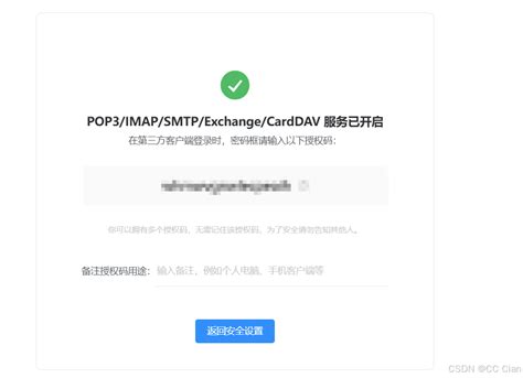 邮箱发送验证码（nodemailer）vue Nodemailer发送邮件验证码 Csdn博客
