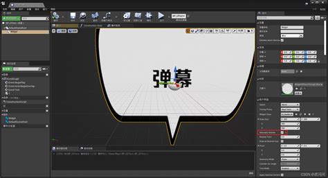 Ue4 Unreal Engine 虚幻引擎，widget控件组件经验总结ue虚幻引擎里面的标签属性文档 Csdn博客