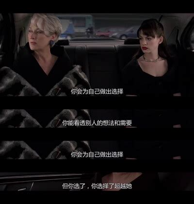 穿普拉达的女王 堆糖美图壁纸兴趣社区