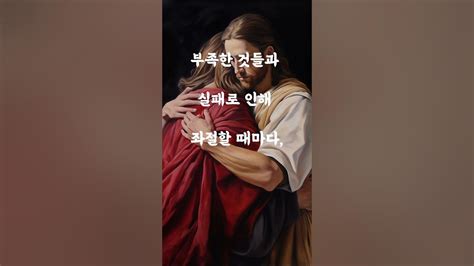 422월 잠들기 전 하루를 마치는 기도 기도 저녁기도 하나님 성경 성경읽기 듣는성경 성경듣기 Shorts Youtube