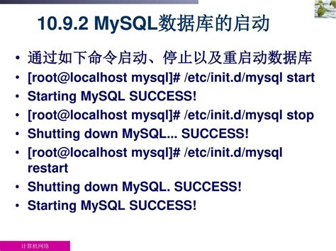 组网技术与配置 （第3版） 清华大学出版社 Isbn Ppt Download