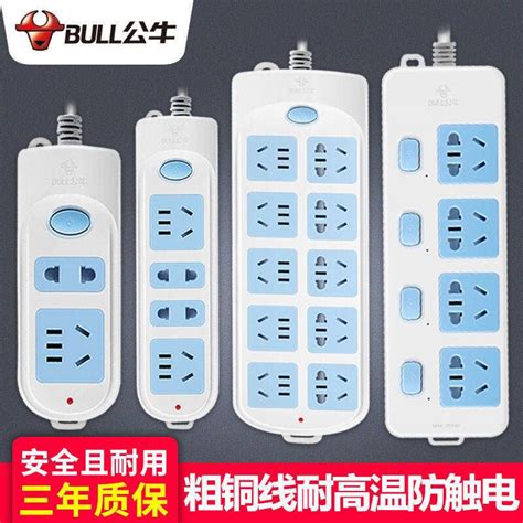 公牛插座插排插板插线板家用电源1 8 3 5 10米 2 6插位拖接线板 虎窝淘