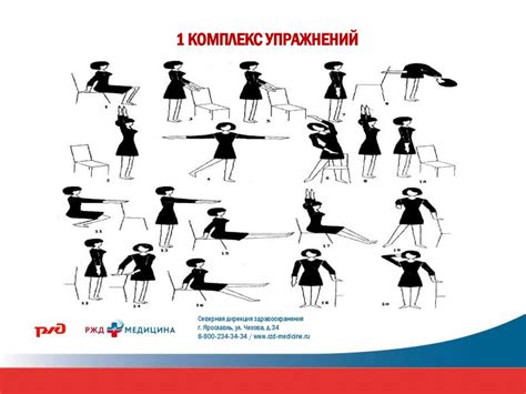 Производственная гимнастика Online Presentation