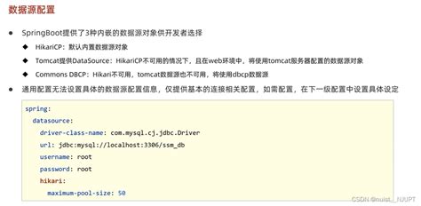 Springboot实用开发篇复习2java Hilari Cp Csdn博客