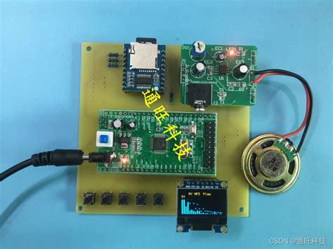基于stm32单片机tf卡mp3音频音乐频谱音箱播放器显示设计163单片机如何读取mp3的标签信息 Csdn博客