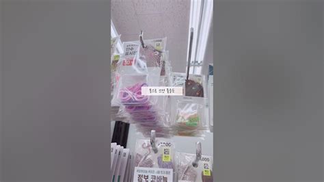 다이소로그 ️🎀다이소다이소깡아이브포카포장포포포포계관리자님추천뜨게해주세요알고리즘알고리즘떠라떡상떡상기원떡상떡상떡상떡상떡상추천추천추천추천추천추천추천추천추천