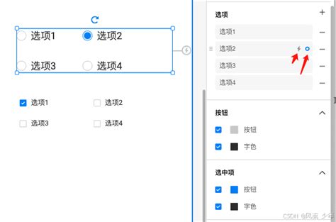 墨刀基础篇一 :4常用组件表单、导航墨刀使用教程 Csdn博客 墨刀基础篇一 :4常用组件表单、导航墨刀使用教程 Csdn博客