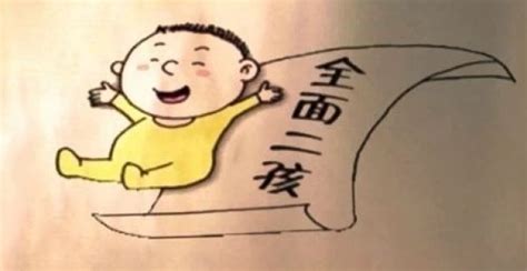 历史上的今天：2015年10月29日，全面放开二孩政策腾讯新闻