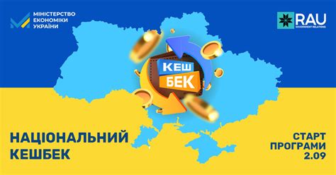 800 українців уже долучились до програми Національний кешбек