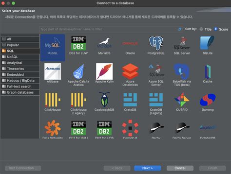 brew 활용한 MySQL 설치 DBeaver 연결