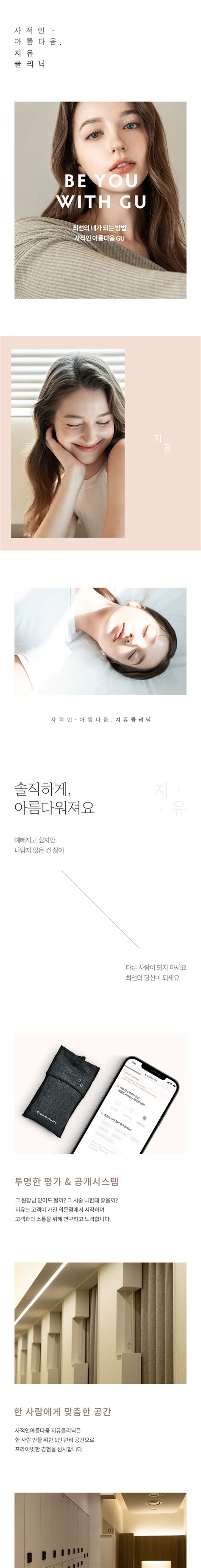 입술and입꼬리필러and입꼬리보톡스 By 사적인아름다움지유의원 강남언니 1등 성형수술and피부시술 정보앱