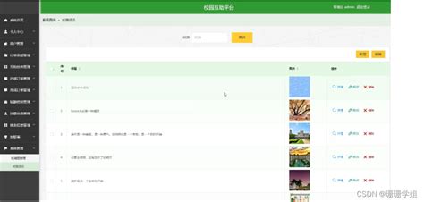 计算机毕业设计springboot校园互助平台dj78k9【附源码数据库部署lw】学习互助平台er图 Csdn博客