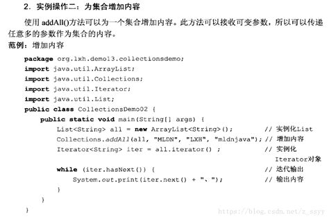 集合工具类：collections 集合collections工具类 csdn博客