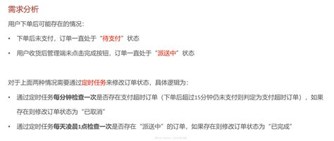 苍穹外卖08：订单支付andandspring Taskand订单状态定时处理 Csdn博客