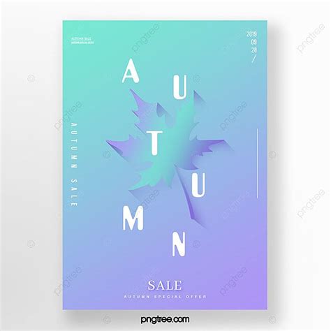 가을 일러스트 그라데이션 색상 판촉 포스터 템플릿 Psd 다운로드 디자인 자료 다운로드 포스터 포스터 템플릿 색상