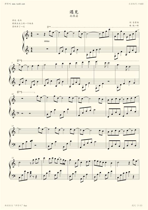 遇见c大调钢琴谱 遇见钢琴完整版调 遇见钢琴简 大山谷图库