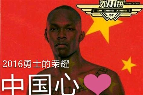 中国心尼日利亚心新西兰心，三姓家奴阿迪萨亚有奶便是娘？
