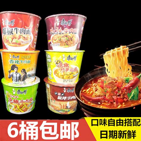康师傅方便面红烧香辣桶装牛肉面劲爽泡面素食快餐金口味6桶包邮虎窝淘