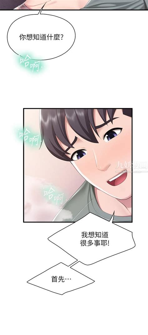 第27话 射进小穴最深处 《亲子餐厅的妈妈们》未删减免費阅读 色漫屋