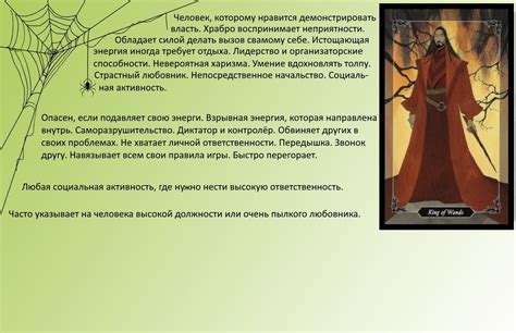 Король Жезлов в Таро Темного Леса