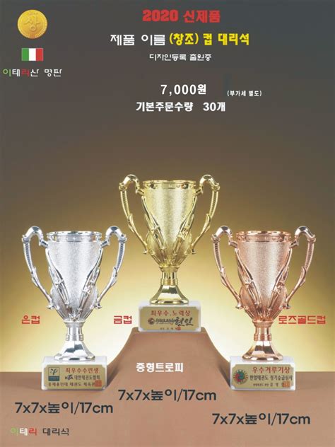 ★야구농구테니스 트로피★ 챔피온트로피