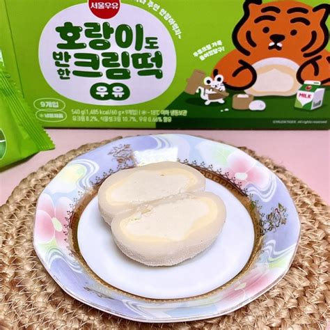 우유떡 추천 서울우유 호랑이도 반한 크림떡 컬리 네이버 블로그