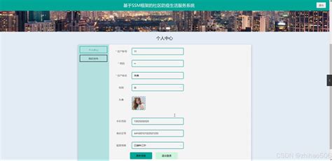 基于flask vue框架的社区防疫生活服务系统[开题 论文 程序] 计算机毕设 csdn博客