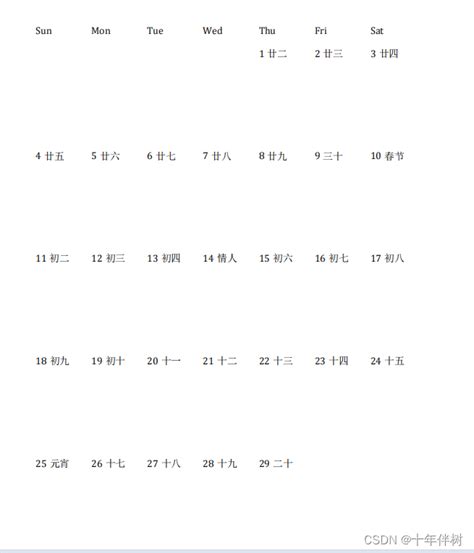 基于python的日历生成器（用于打印） Csdn博客