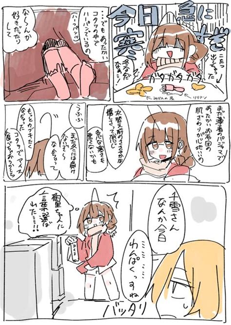 ガチの落書き漫画 デビルアクマ SSF06エ46の漫画