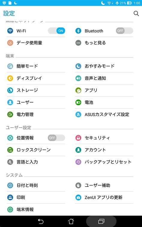 Androidの開発者オプションを出現、消去する方法 Androidのメモ帳 楽天ブログ