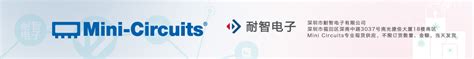 购买mini Circuits射频微波器件联系方式 Mini Circuits代理 Mini Circuits公司国内mini Circuits代理商