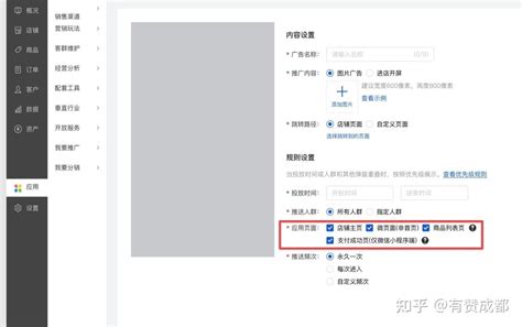 产品发布弹窗广告支持定向人群更多投放页面更灵活的投放频次 知乎