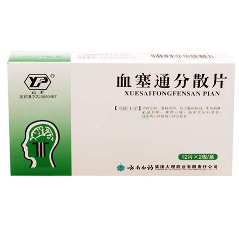 速协安血塞通分散片第8页大山谷图库