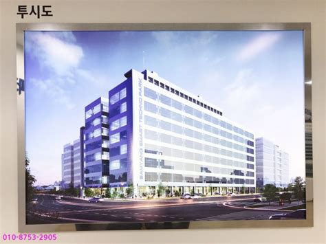 시흥시화아파트형공장 삼양스마트테크노파크지식산업센터 배곧신도시 정왕동 월곶 거모동 분양 네이버 블로그