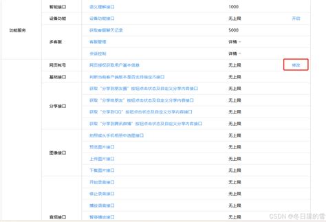 Java后端spring Boot对接微信公众平台测试号java对接微信公众号 Csdn博客