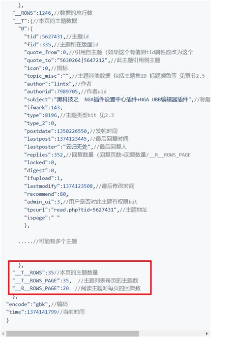 迁移NGA论坛IP数据爬虫及分析 chen 博客园