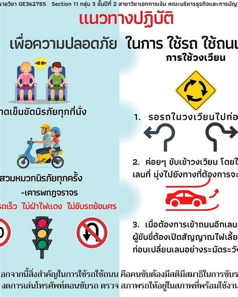 [rabbit 🐰] ร่วมใจกันปฏิบัติตามกฎจราจรเพื่อความปลอดภัยในการใช้รถใช้ถนน