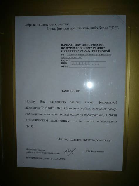 Как написать заявление чтобы поменяться сменами на работе с коллегой