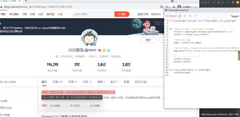 微软开源最强python自动化神器playwright！不用写一行代码！自动生成代码还竟然如此流畅！妈妈再也不用担心我不会写代码了！ 阿里云开发者社区